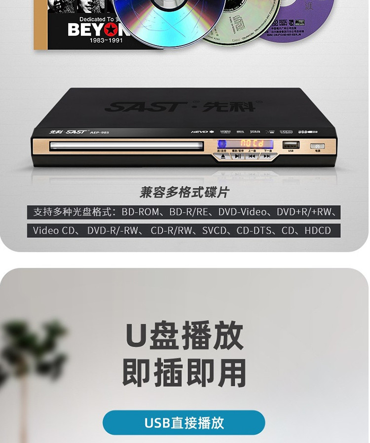 老式先科evd怎么使用,先科evd,先科evd型号大全(第14页)_大山谷图库