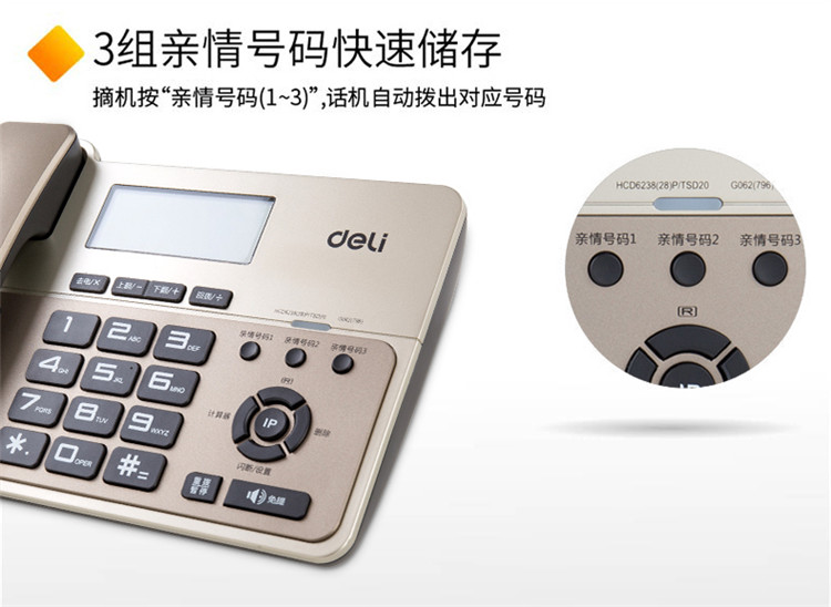 得力座机799说明书,得力座机787说明书,得力790座机说明书_大山谷图库