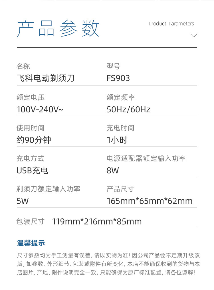 飞科fs903,飞科fs339,飞科fs901_大山谷图库