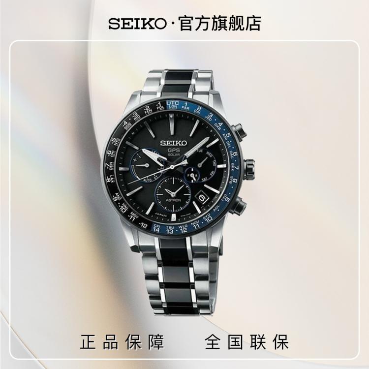 Seiko 精工手表astron系列太阳能gps男表ssh006j1 In Metallic | ModeSens