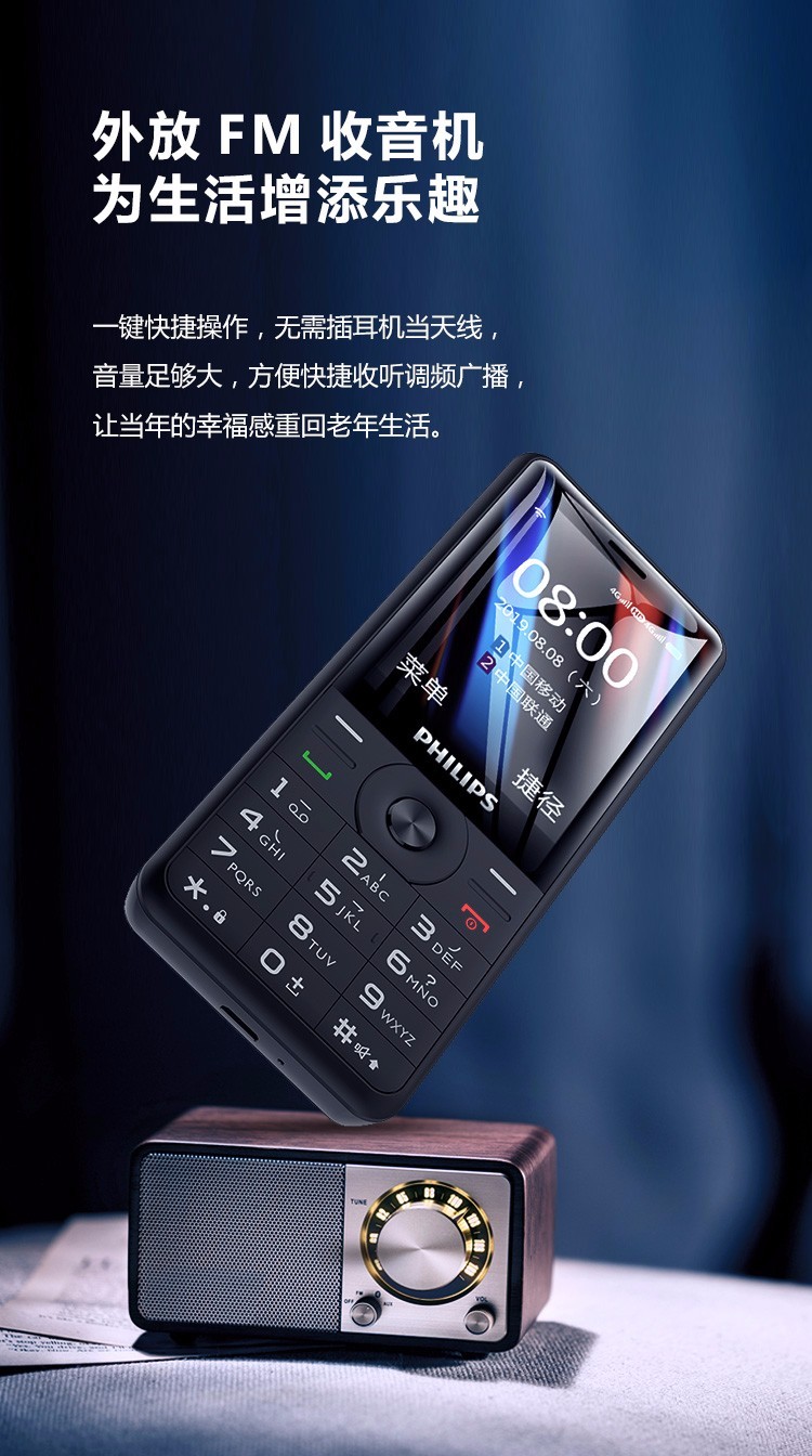 飞利浦e517,飞利浦e288s手机,飞利浦e516_大山谷图库